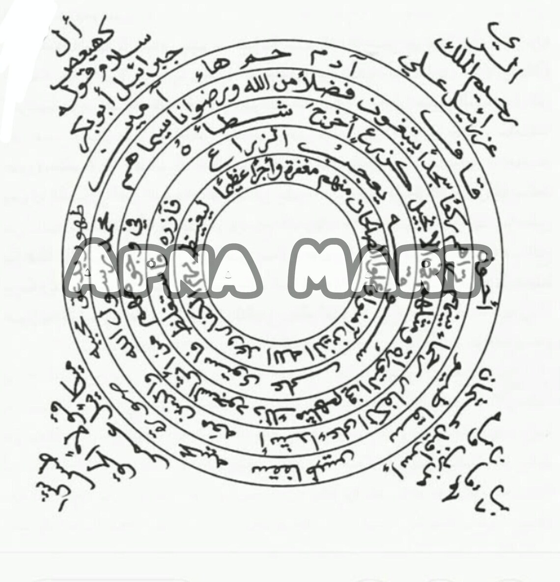 Digital Islamic Taweez for Good Luck and Money Blessings Islamic ...