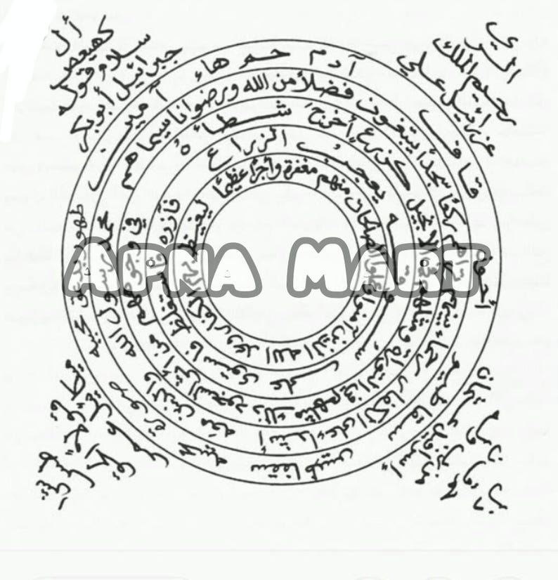 Digital Islamic Taweez for Good Luck and Money Blessings Islamic ...