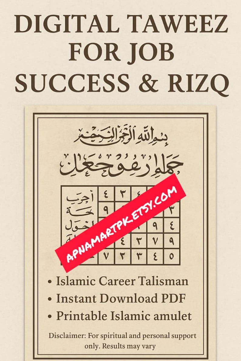Digital Taweez for Job Success – Instant Download Islamic Amulet for ...