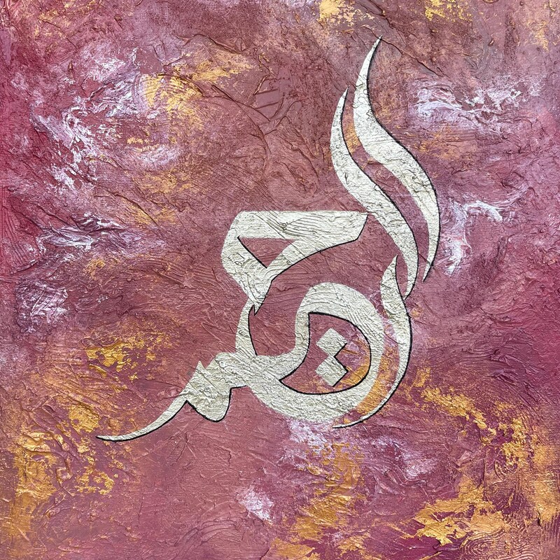 Arabic Painting - Etsy