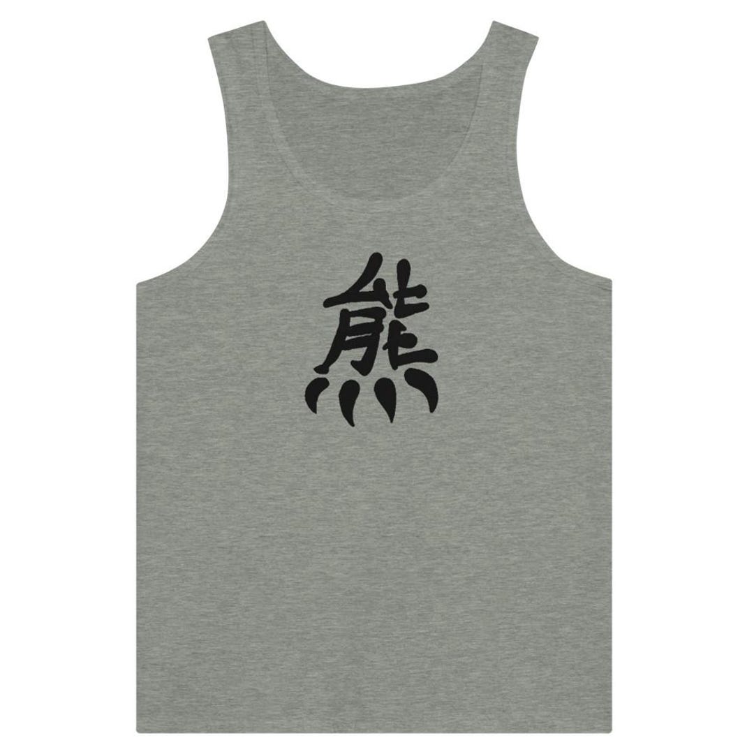 Proudly Bear Chinese Symbol T-shirt - Unique, Soft, Handmade Tee ...