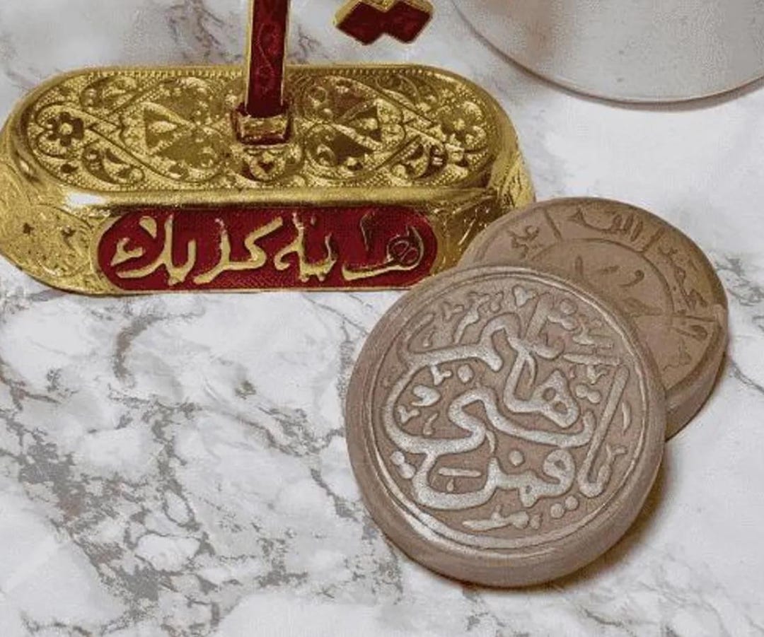 Turbah of Karbala Pack of 5 | Original Khak-e-karbala Sajdagah | Shia ...