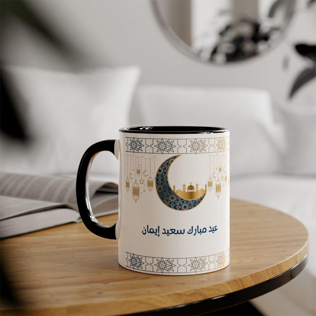Eid Mubarak Mug, Islamic Gift, Muslim Holiday Celebration Cup, Ramadan ...