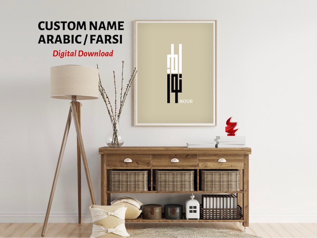 Custom Arabic/farsi Name Print – Modern Calligraphy Wall Art ...