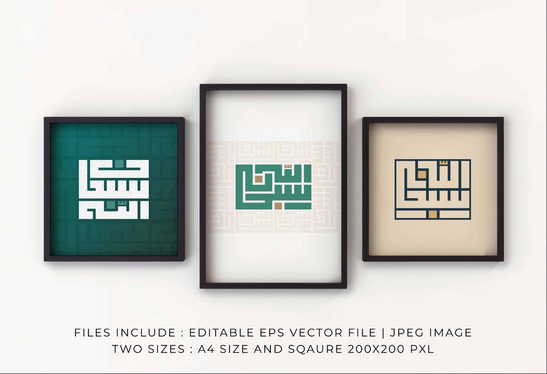 Subhanallah - Modern Calligraphy Wall Art — Set of Three 03 "subhan ...