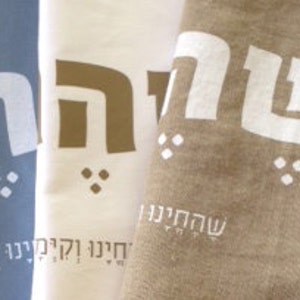 Blessing Table Runner shhino Tablecloth Judaica Gift Jewish Wedding ...