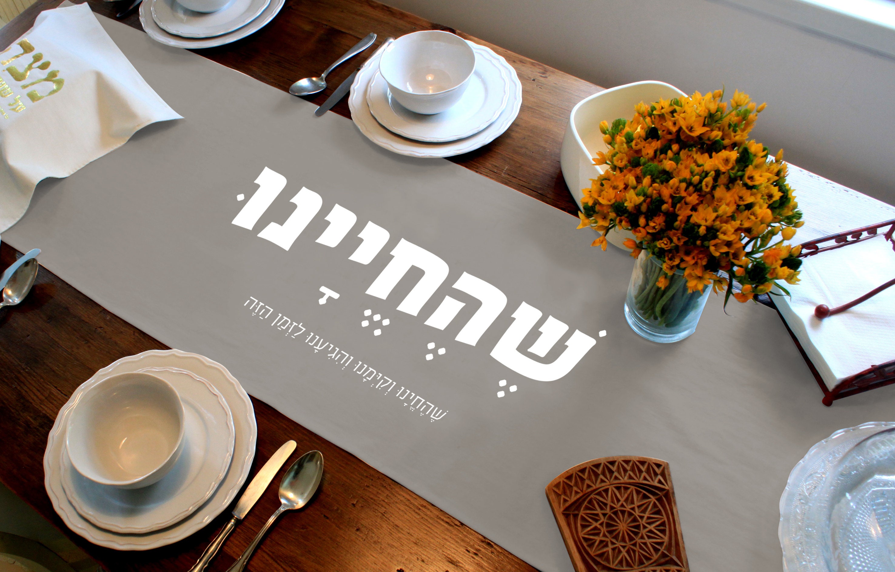 Blessing Table Runner shhino Tablecloth Judaica Gift Jewish Wedding ...