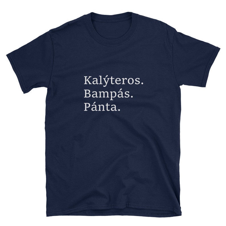 Best Dad Ever Καλύτερος Μπαμπάς Πάντα Kalýteros Bampás Pánta Greek ...