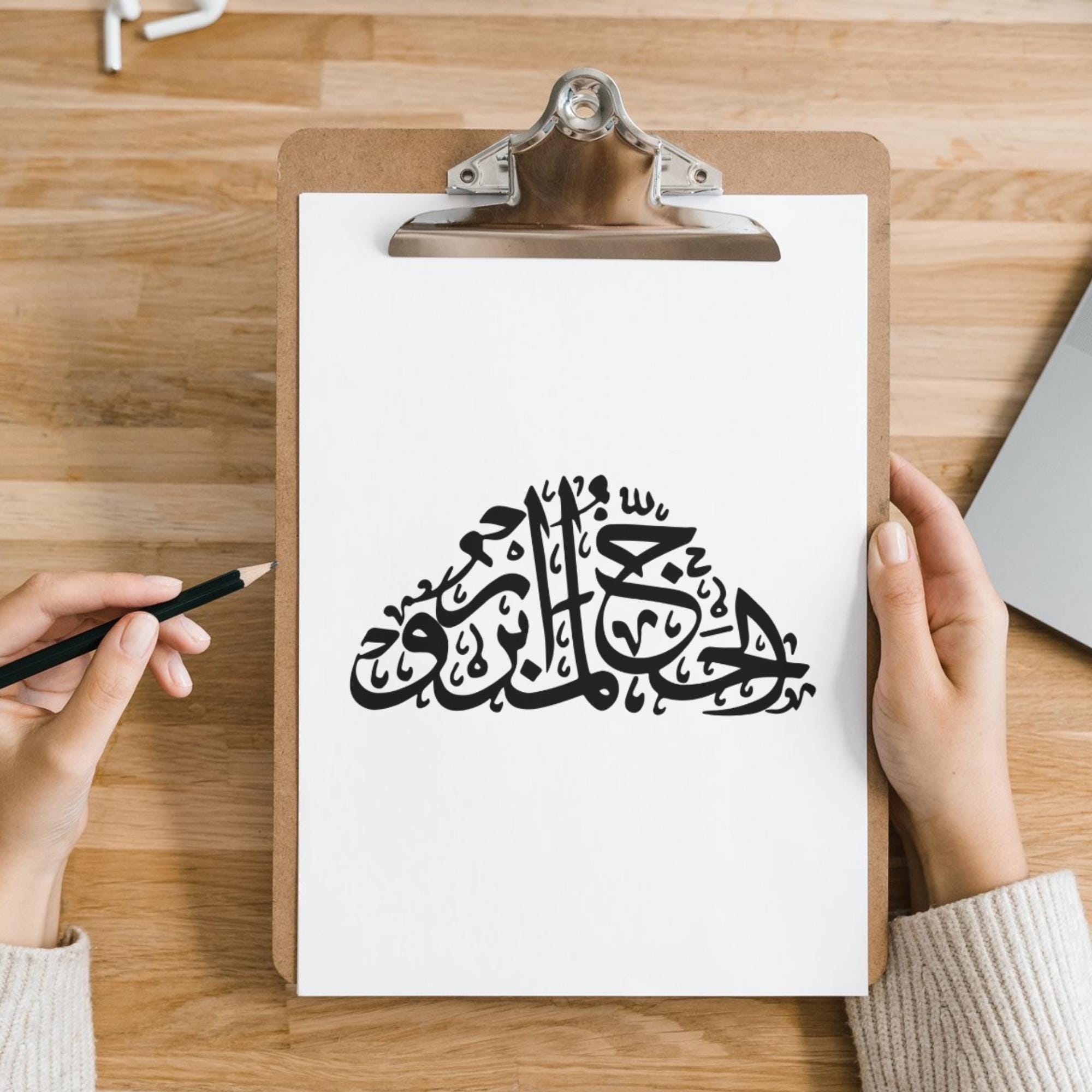 Hajj Mabror Svg, Hajj Mubarak Svg Bundle, Hajj Mubarak, حج مبرور،kaaba ...