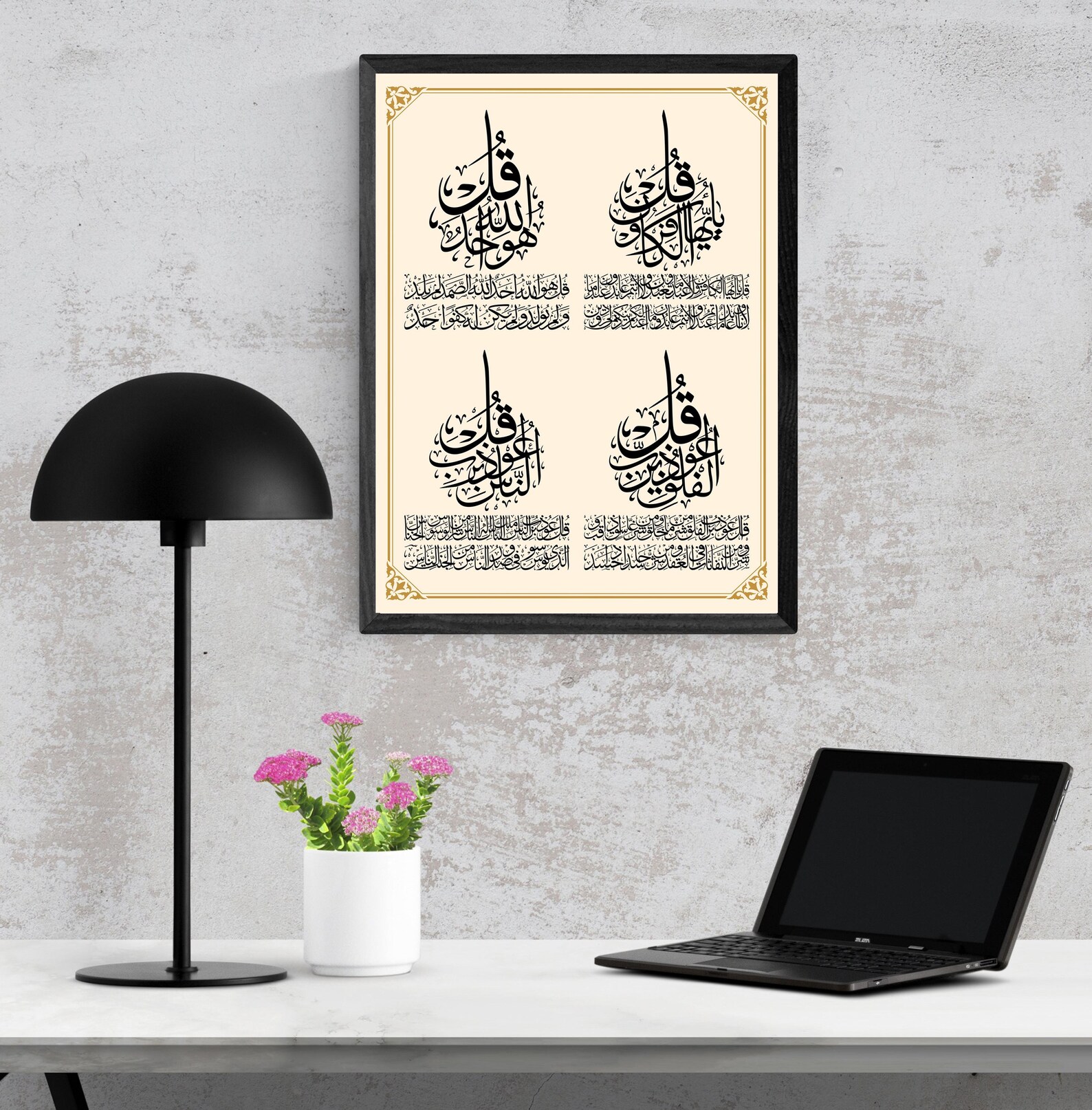 Four Qul Surah Islamic Print, Arabic Calligraphy, Quran Art (digital ...