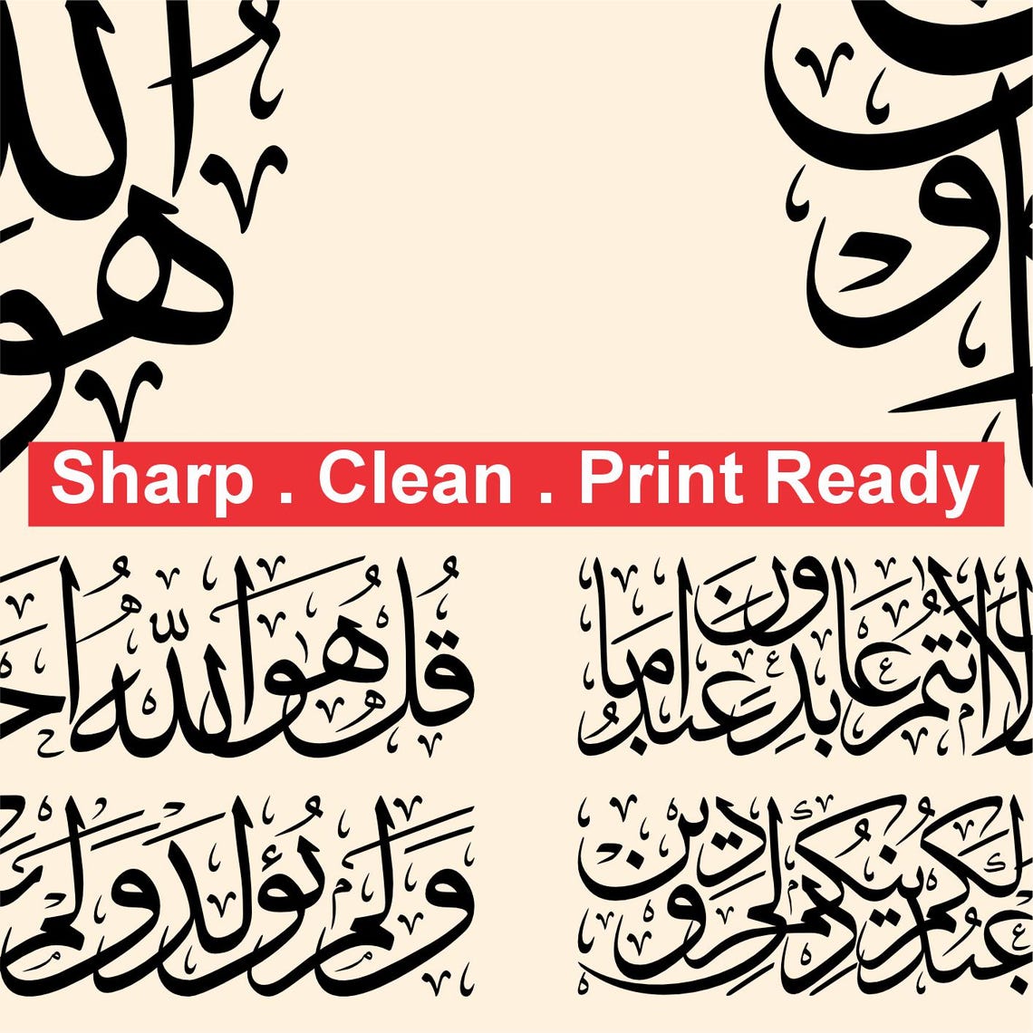 Four Qul Surah Islamic Print, Arabic Calligraphy, Quran Art (digital ...