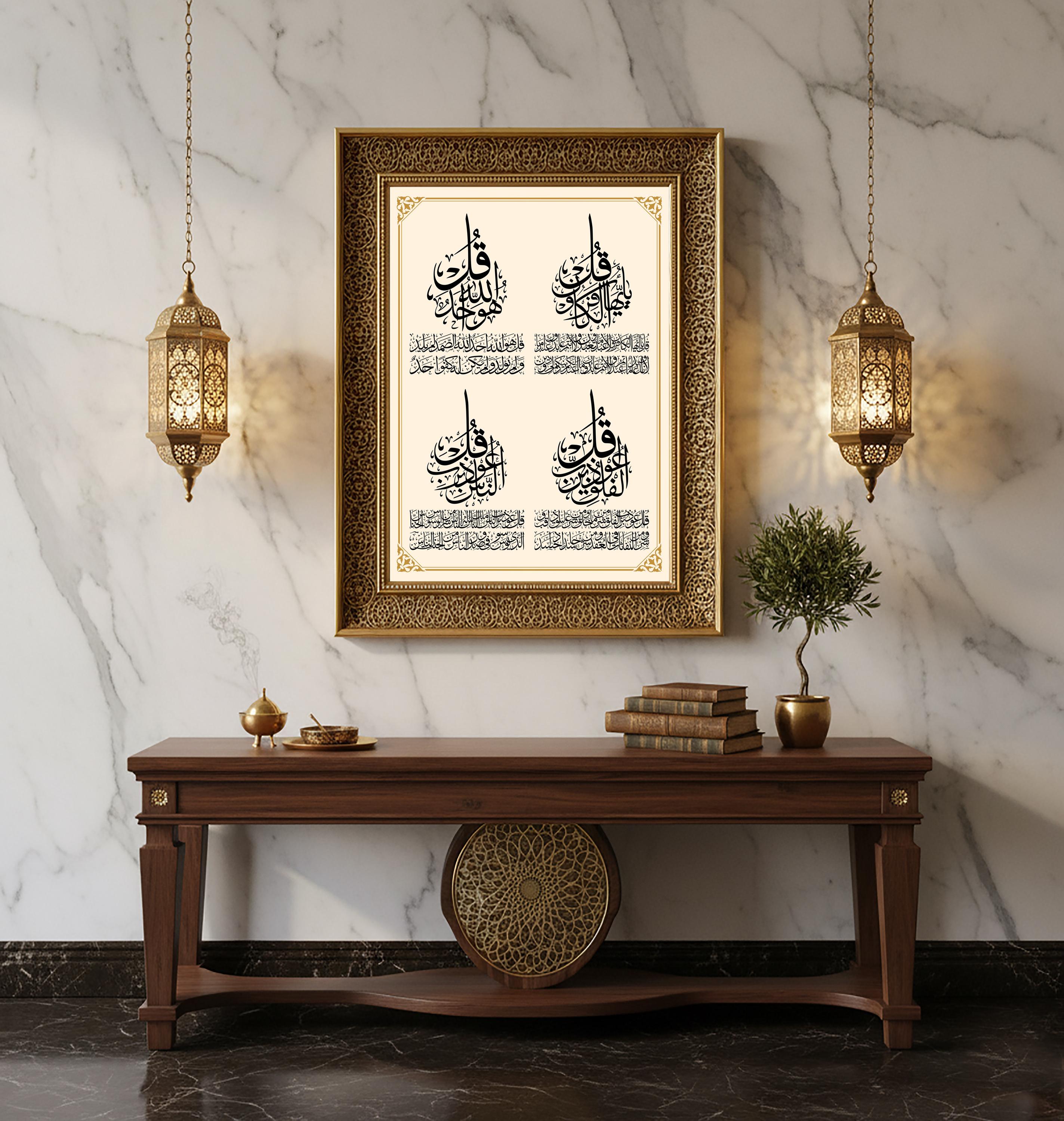 Four Qul Surah Islamic Print, Arabic Calligraphy, Quran Art (digital ...
