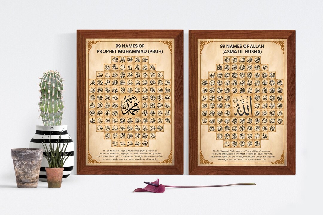 99 Names of Allah & Prophet Muhammad Printable | Islamic Wall Art Set ...