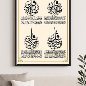 Four Qul Surah Islamic Print, Arabic Calligraphy, Quran Art (digital ...