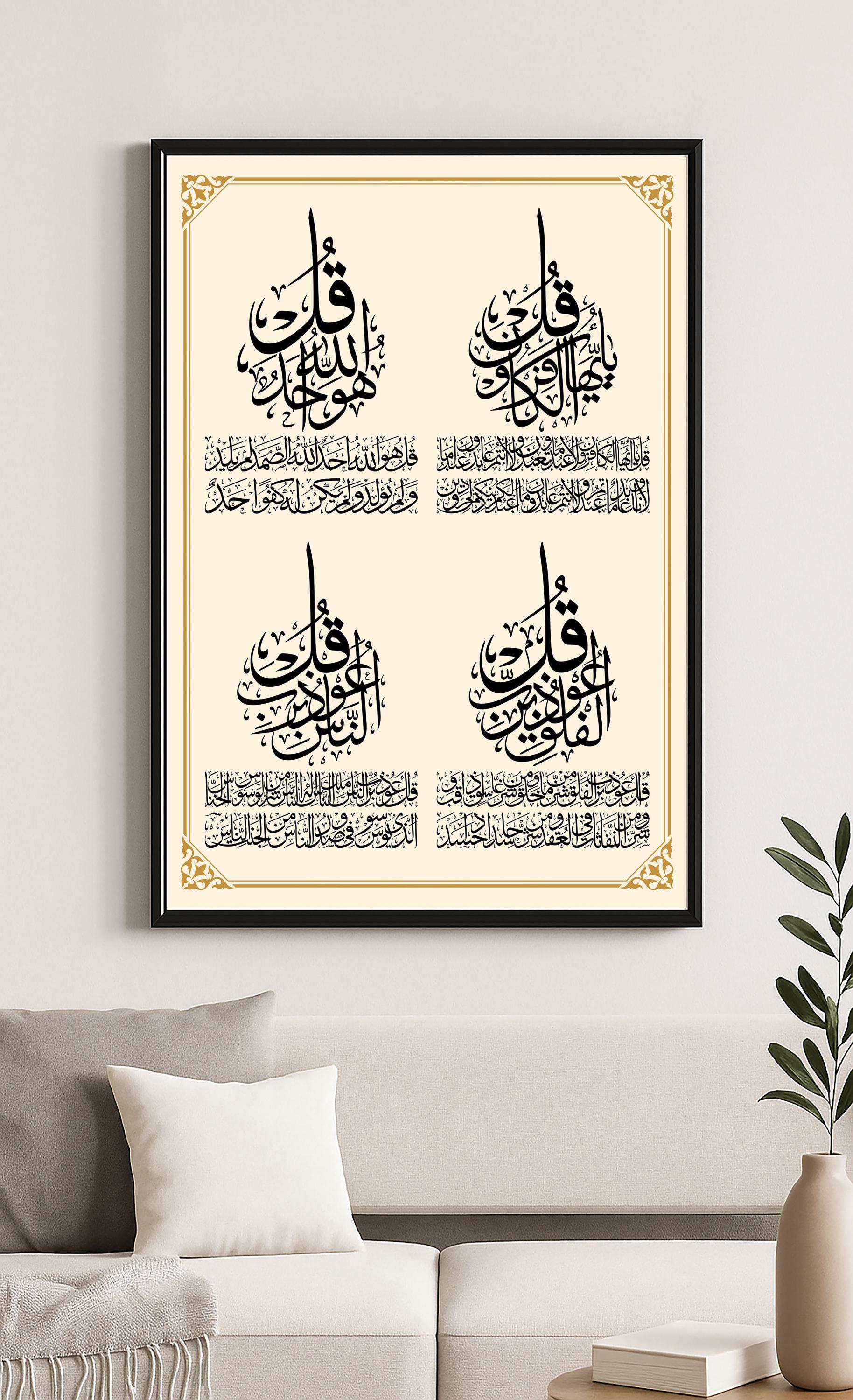Four Qul Surah Islamic Print, Arabic Calligraphy, Quran Art (digital ...