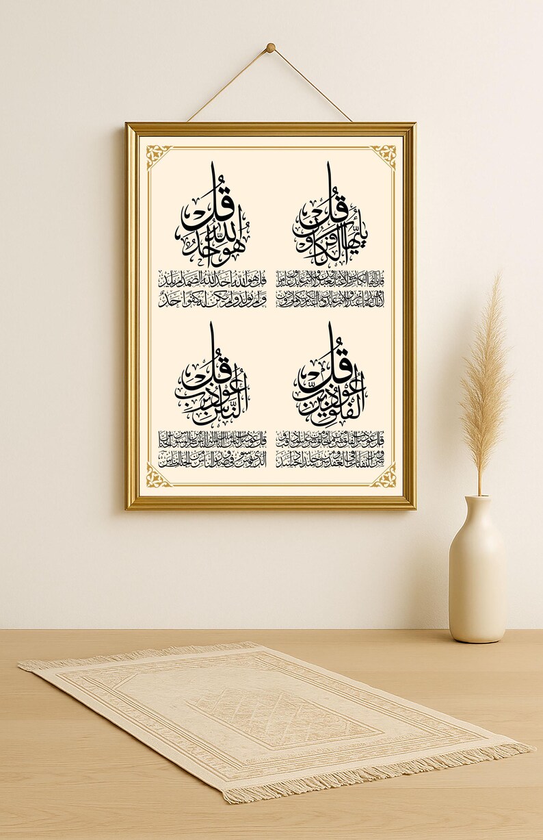 Four Qul Surah Islamic Print, Arabic Calligraphy, Quran Art (digital ...
