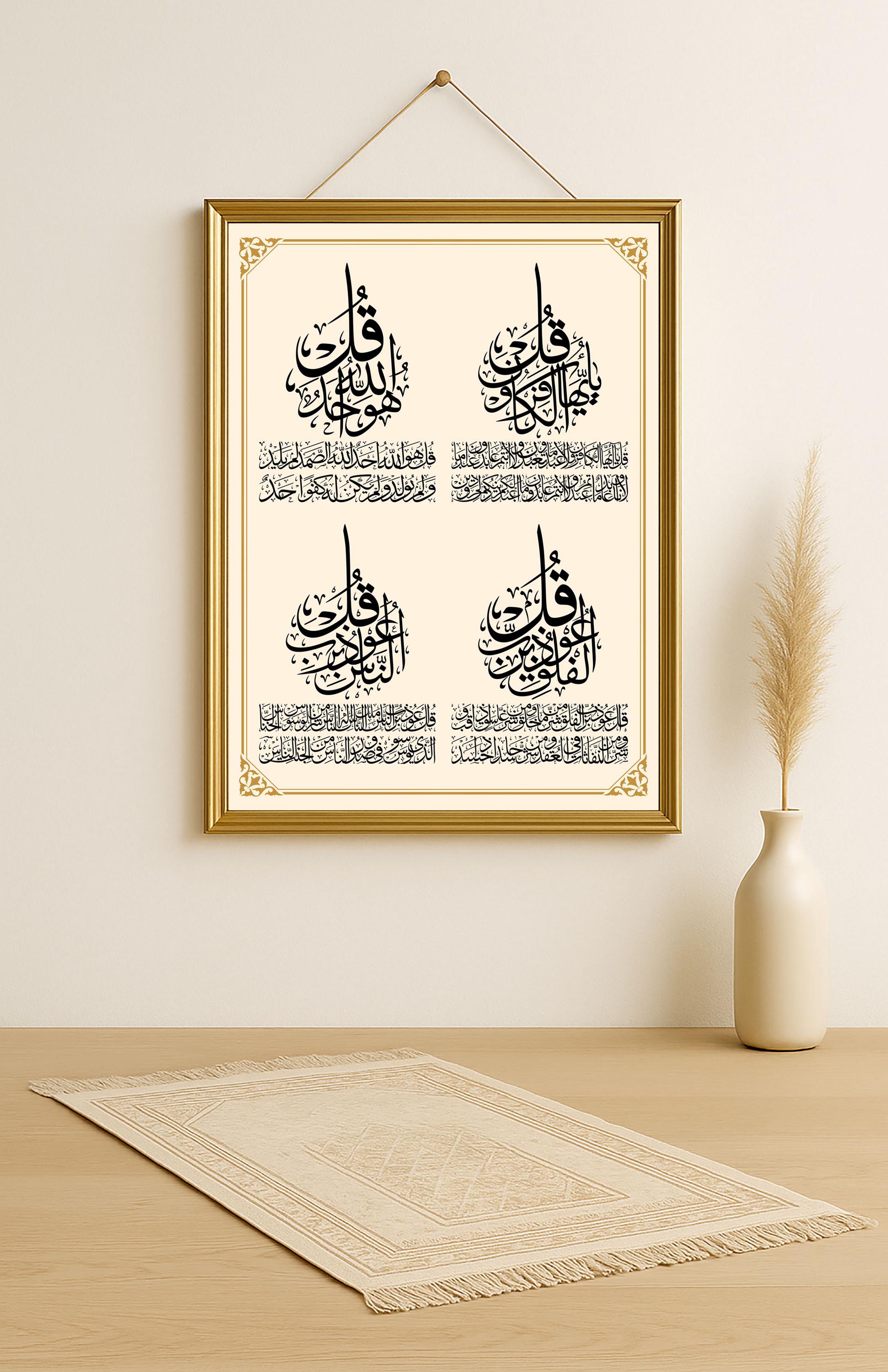 Four Qul Surah Islamic Print, Arabic Calligraphy, Quran Art (digital ...