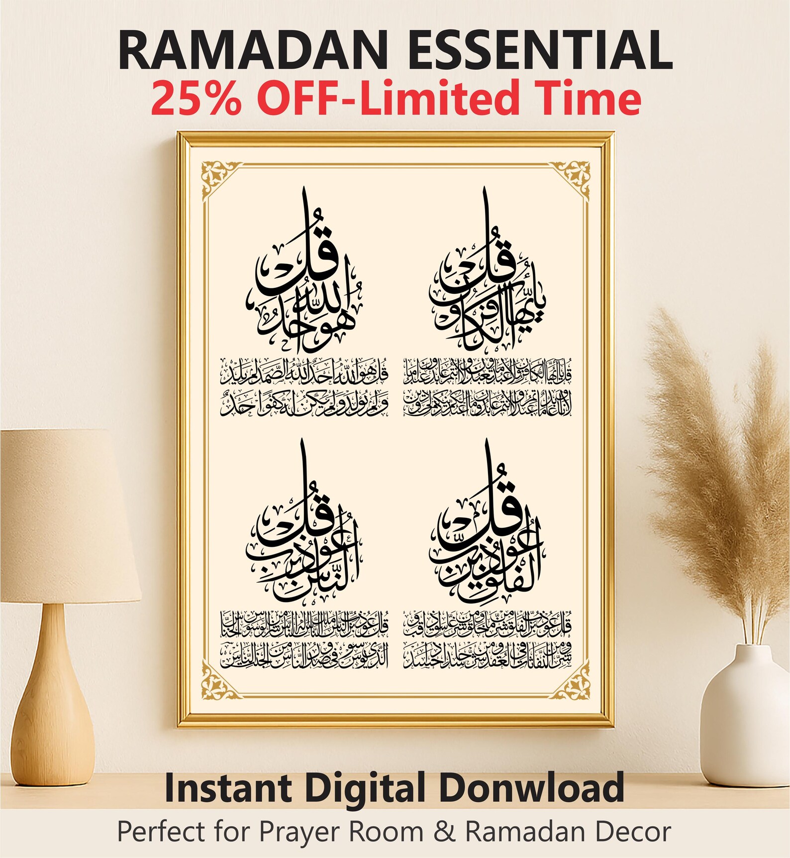 Four Qul Surah Islamic Print, Arabic Calligraphy, Quran Art (digital ...