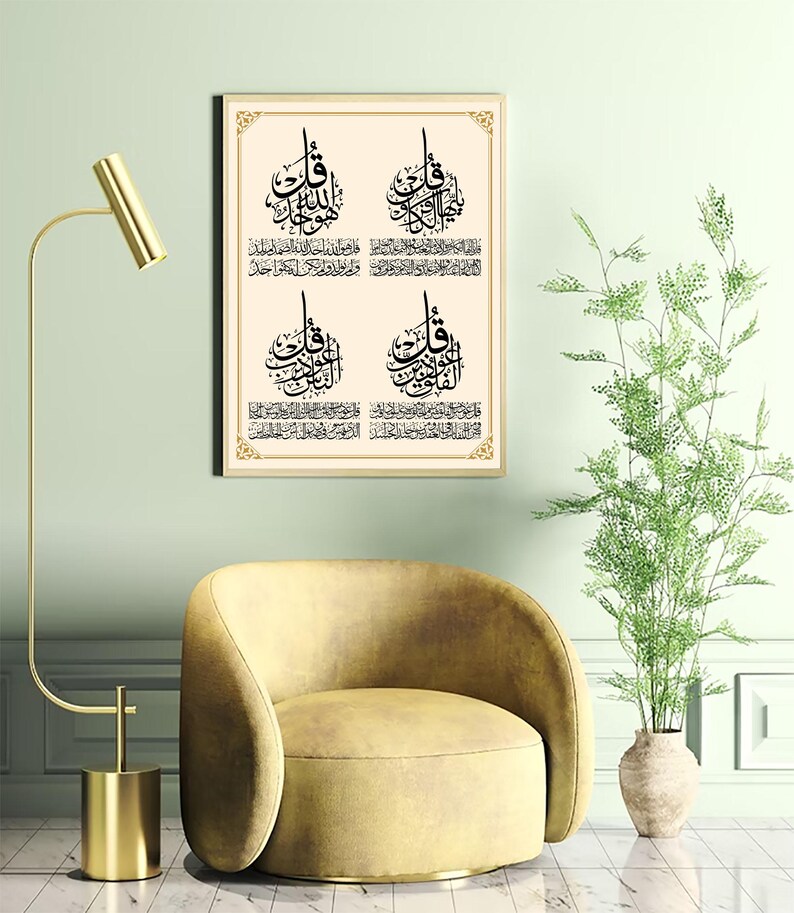 Four Qul Surah Islamic Print, Arabic Calligraphy, Quran Art (digital ...