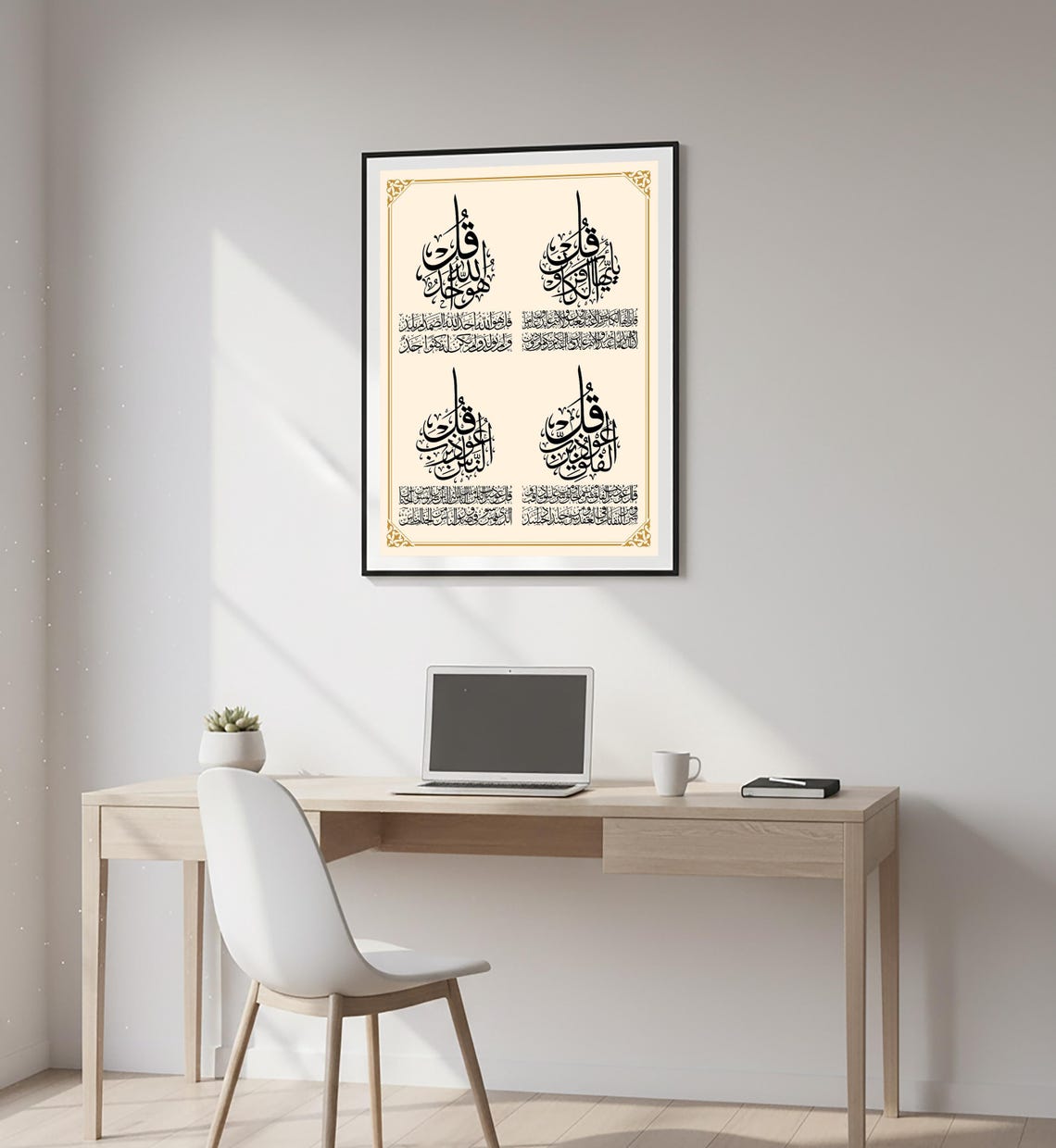 Four Qul Surah Islamic Print, Arabic Calligraphy, Quran Art (digital ...
