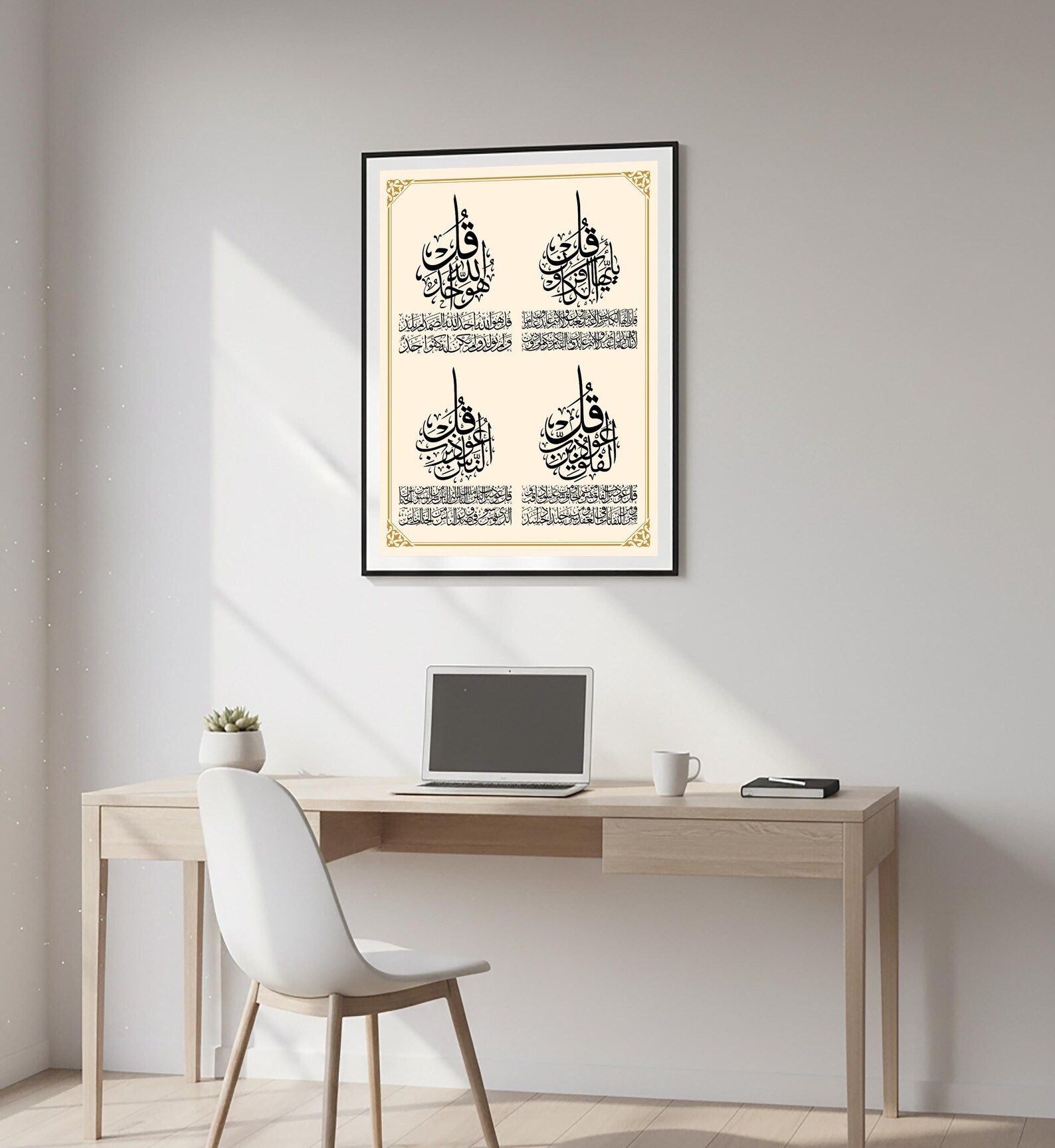 Four Qul Surah Islamic Print, Arabic Calligraphy, Quran Art (digital ...