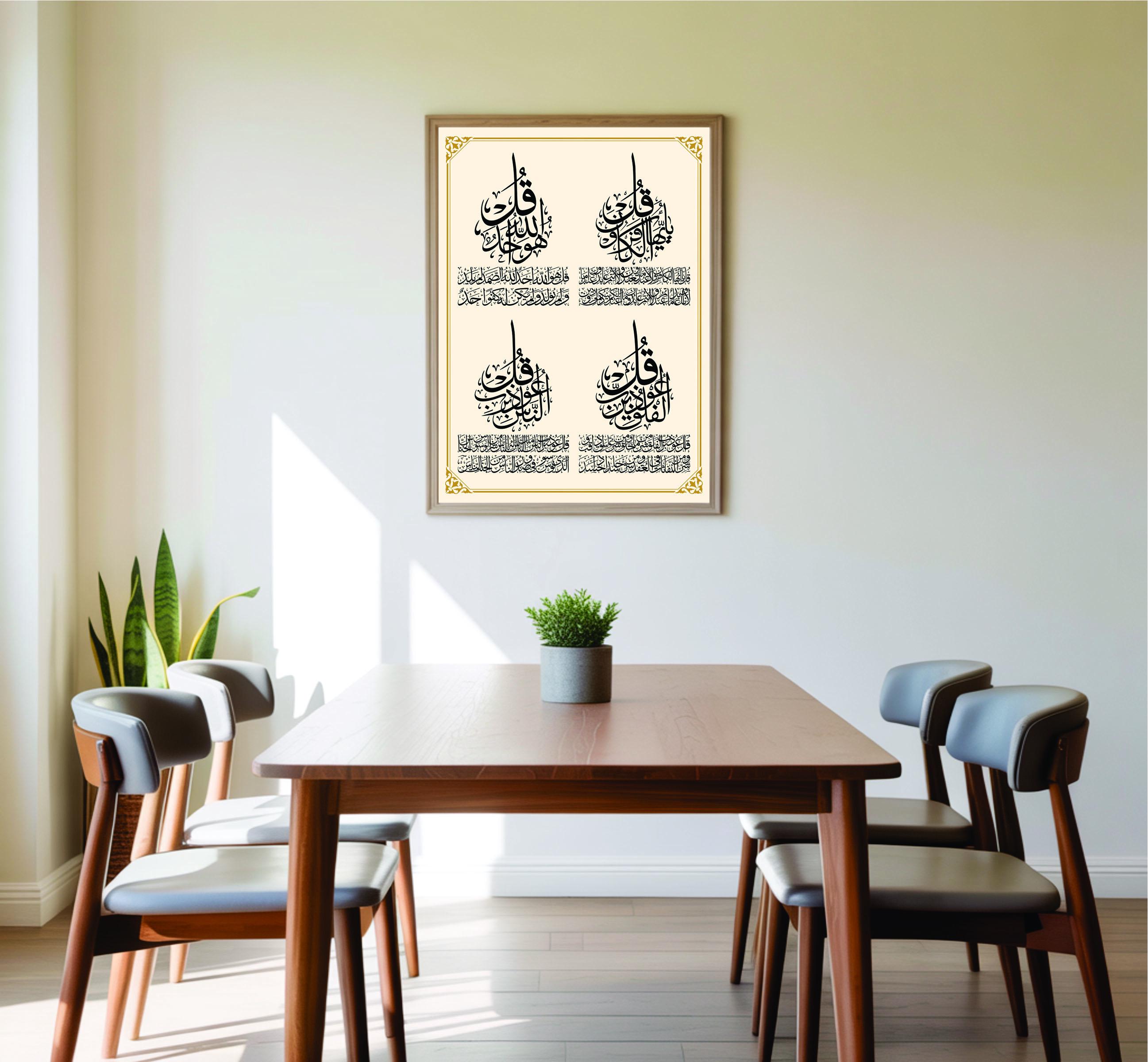 Four Qul Surah Islamic Print, Arabic Calligraphy, Quran Art (digital ...