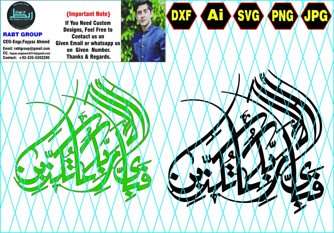 Surah Ar Rahman Digital Vector File for CNC and Laser Cutting - Etsy