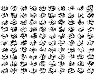 99 Names of Allah: Islamic Calligraphy CNC Laser Cut Design (digital ...