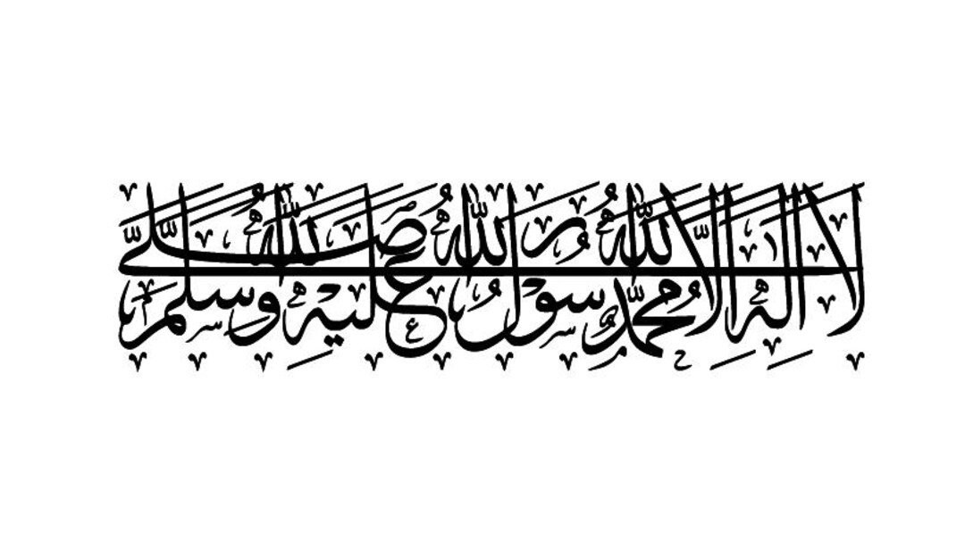 First Kalma With Darood | Free Filled Style | CNC & Laser Cutting File ...