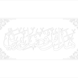 Haza Min Fazle Rabbi Calligraphy With Border – CNC & Laser Cutting File ...