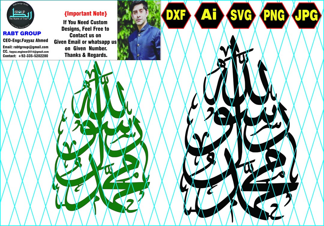 Allah Rasool Muhammad – Digital Vector File for CNC & Laser Cutting - Etsy