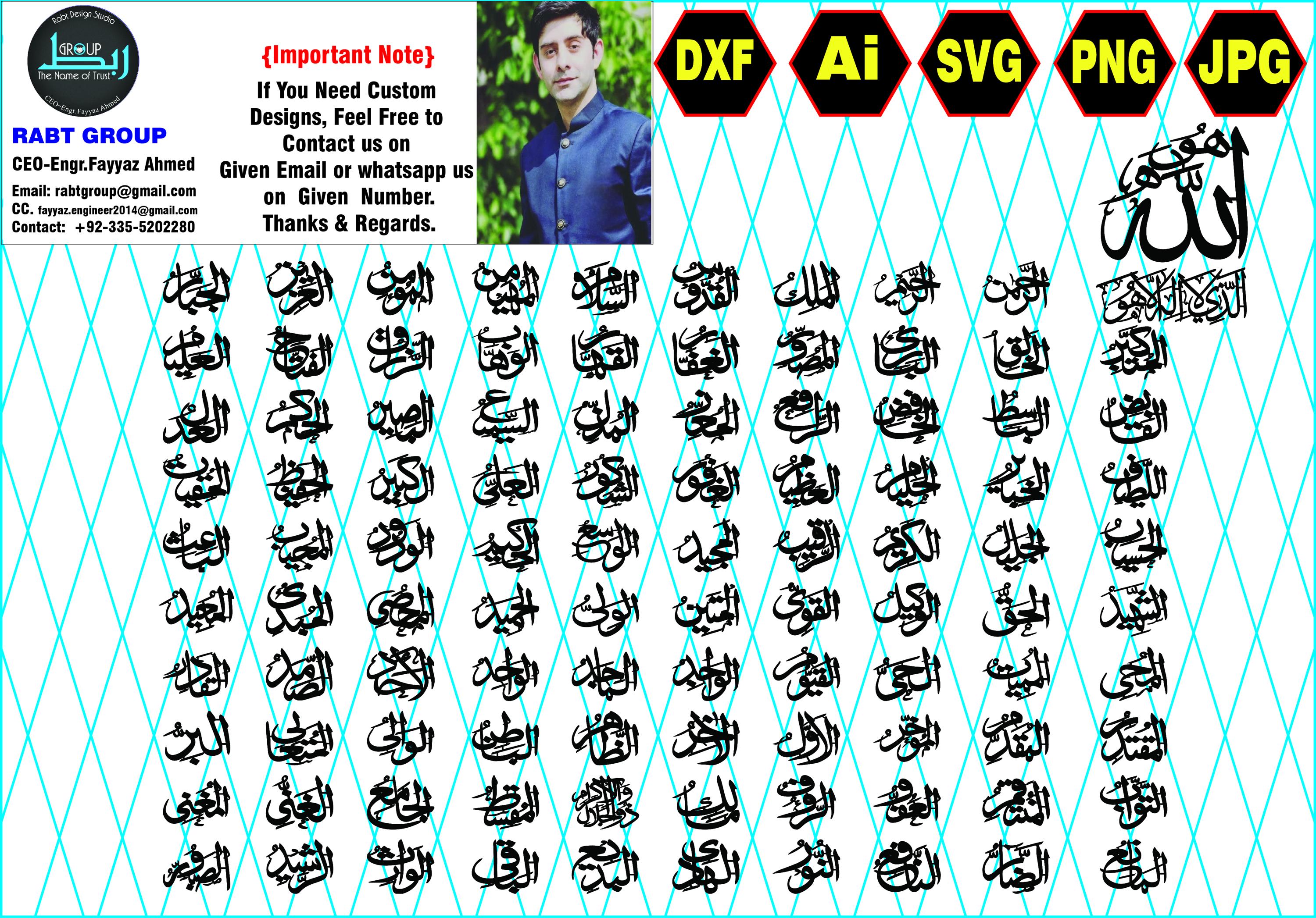 99 Names of Allah: Islamic Calligraphy CNC Laser Cut Design (digital ...