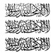 First Kalma (tayyab) | CNC & Laser Cutting File | Islamic Wall Art - Etsy