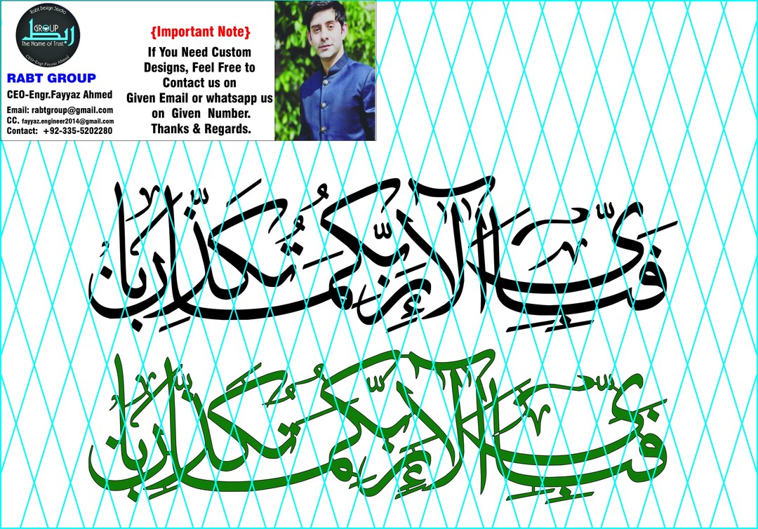 Fabi Ayyi Ala E Rabbi Kuma Tukazziban | Arabic Calligraphy Design for ...