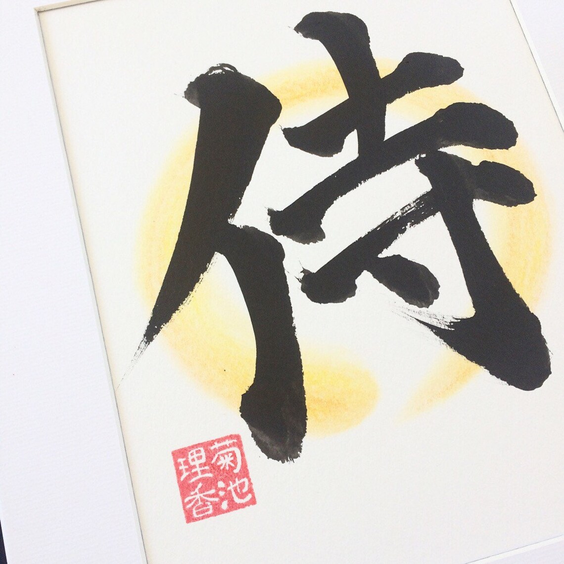Samurai / Original Japanese Calligraphy/ Kanji / 11 X - Etsy