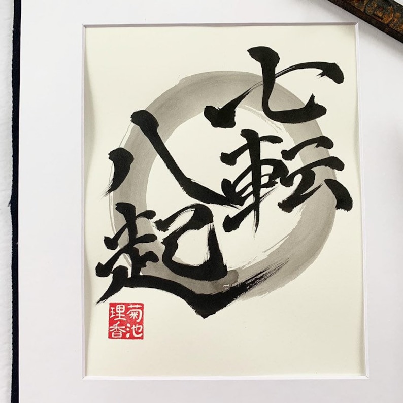 Fall Down Seven Times Stand up Eight/original Japanese - Etsy Canada
