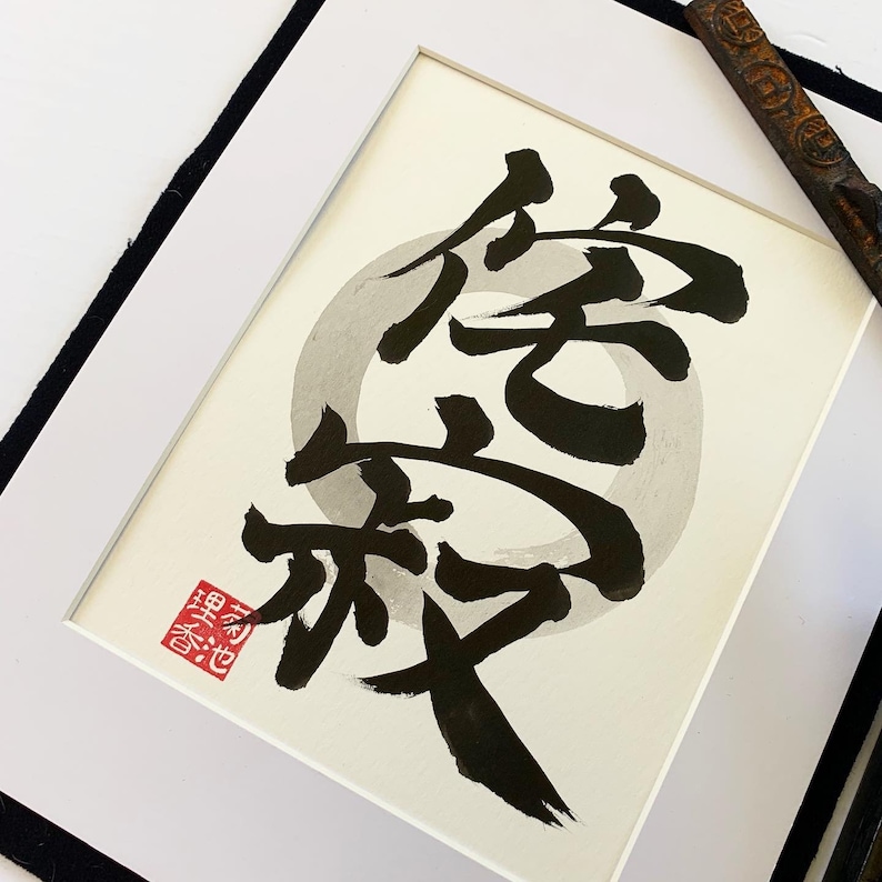 Wabi Sabi / Original Japanese Calligraphy / Kanji / Shodo / | Etsy