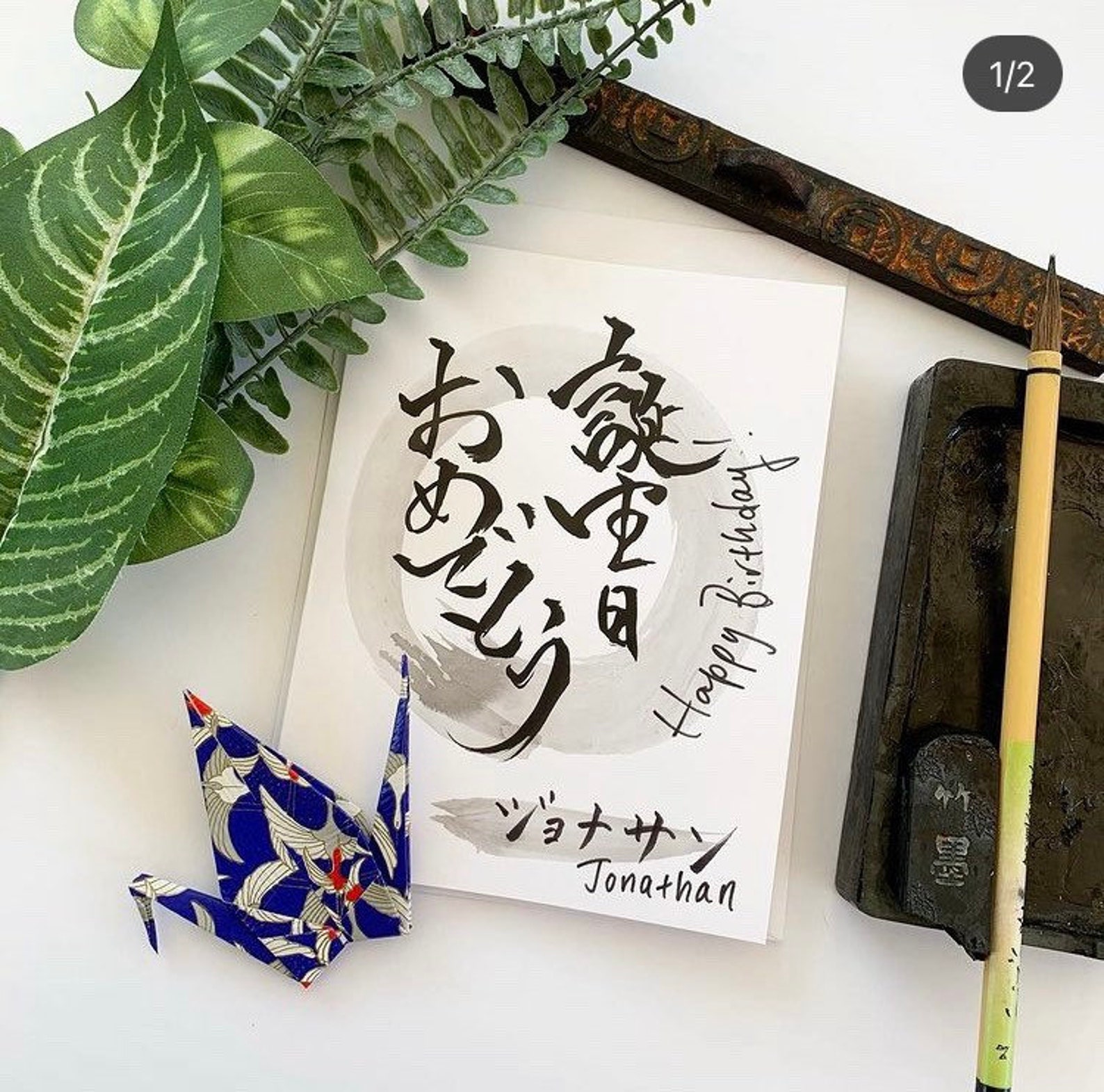Birthday Card / Original Japanese Calligraphy / Personalized / | Etsy