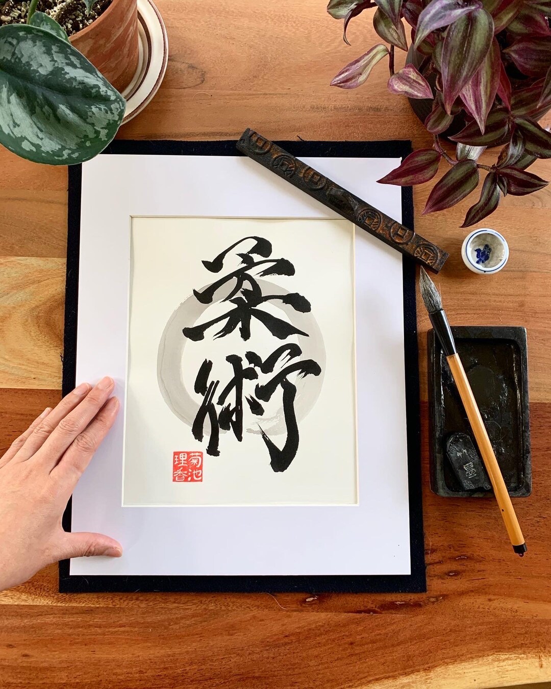 Jujitsu / Original Japanese Calligraphy / Kanji / 11 X 14 - Etsy