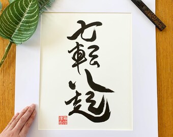 Fall Down Seven Times Stand up Eight/original Japanese - Etsy