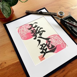 Fall Down Seven Times, Stand up Eight/original Japanese Calligraphy ...