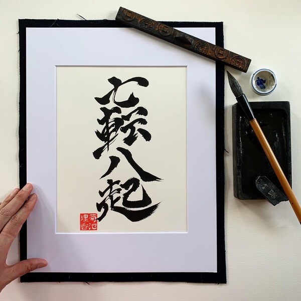 Japanese Proverb - Etsy