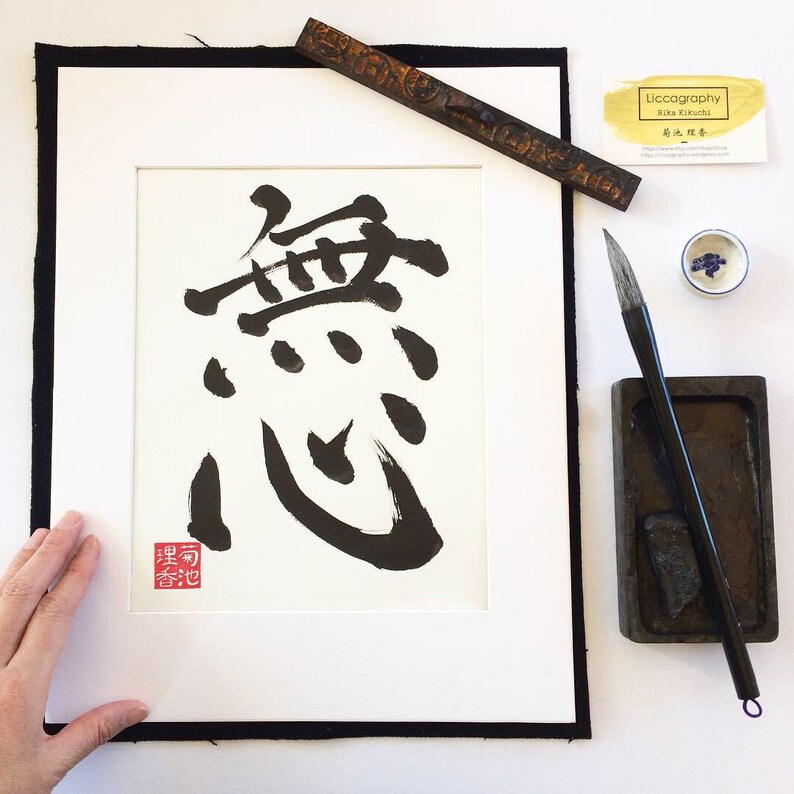 Empty Mind / Original Japanese Calligraphy/ Kanji / 11 X - Etsy