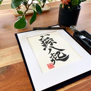Fall Down Seven Times, Stand up Eight/original Japanese Calligraphy ...