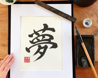 Judo Japanese Calligraphy Ready to Frame Handmade Paper - Etsy