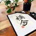 Moai / Original Japanese Calligraphy / 11 X 14 / Kanji / Shodo - Etsy