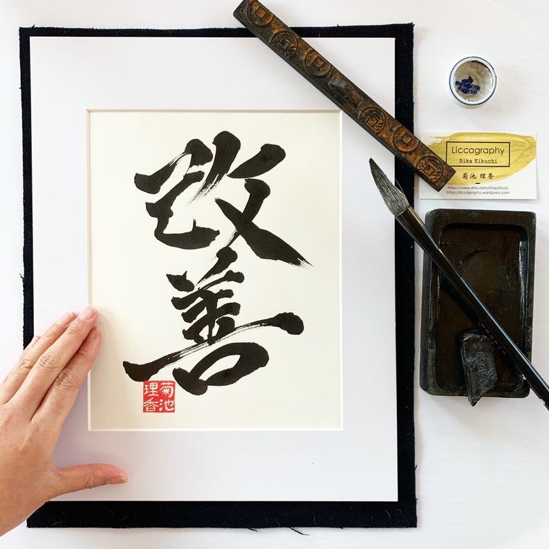 Kaizen / Change for Better / Original Japanese Calligraphy/ | Etsy