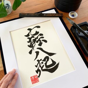 Fall Down Seven Times, Stand up Eight/original Japanese Calligraphy ...