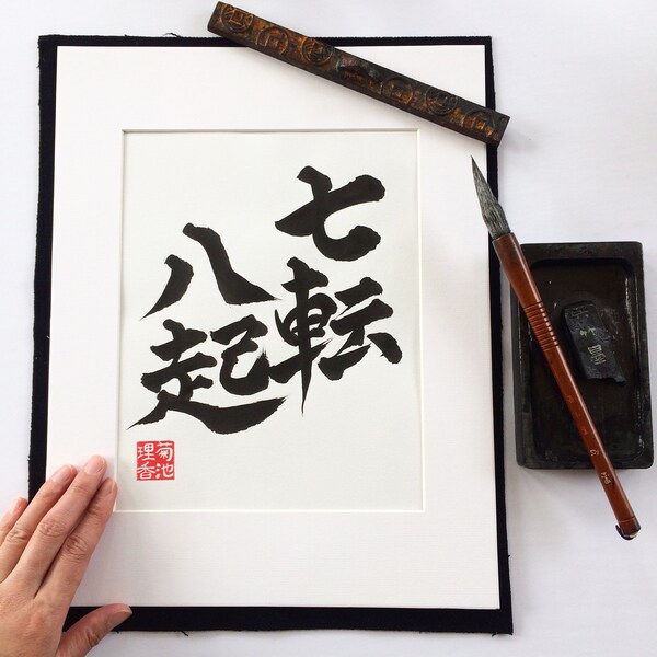 Fall Seven Times - Etsy