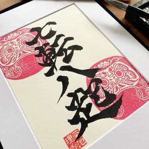 Fall Down Seven Times, Stand up Eight/original Japanese Calligraphy ...